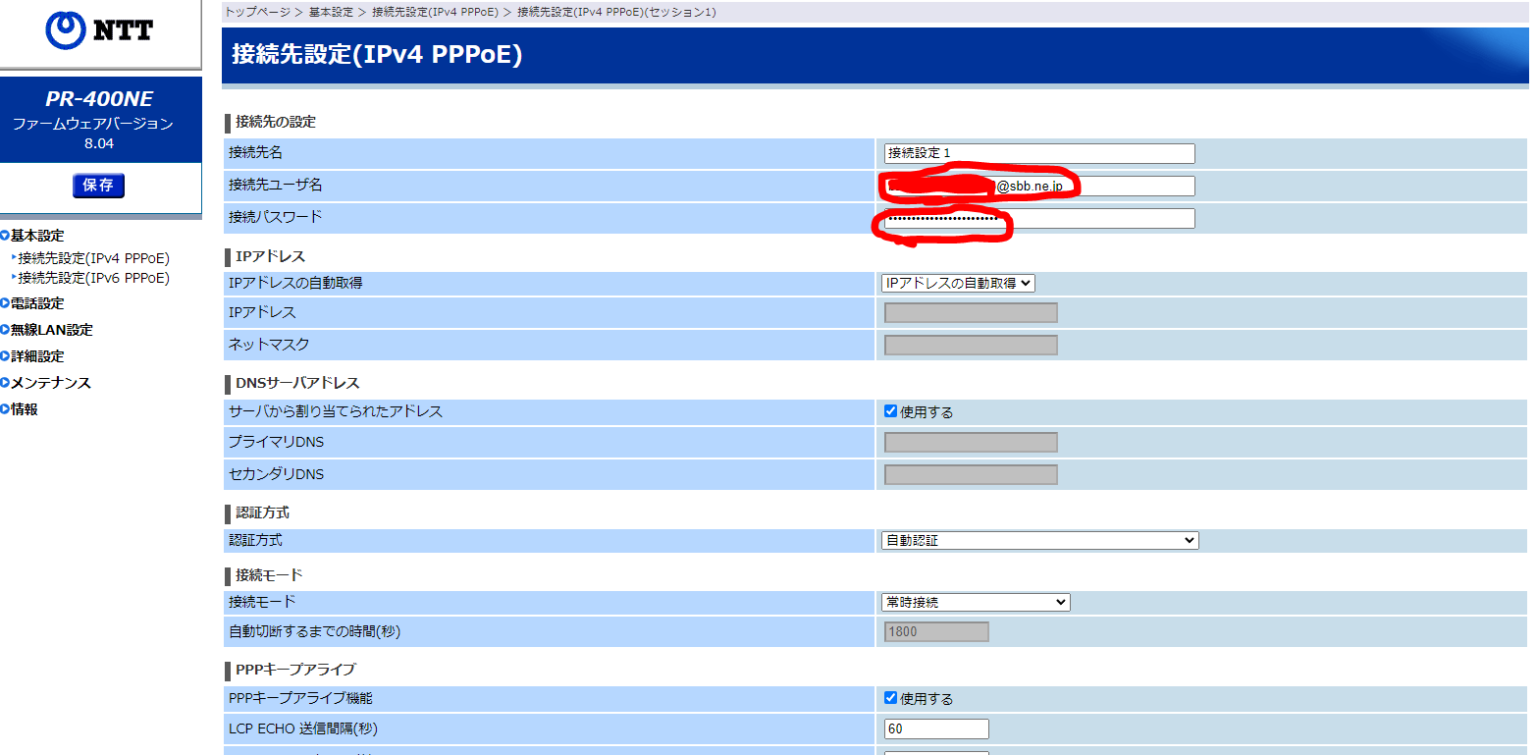 モデムの初期化後にネットに繋がらなくなった時の対処法 ppp 認証エラー NTT Yahoo softbank | dorublog