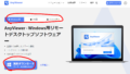 スマホでPC操作も可能なWindows用のリモートデスクトップソフトウェア AnyViewer レビュー 使用感想 使い方 ダウンロード インストール 方法 | dorublog