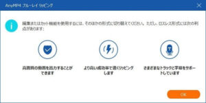 AnyMP4 ブルーレイリッピング 評価 特徴 使い方やダウンロード方法 | dorublog