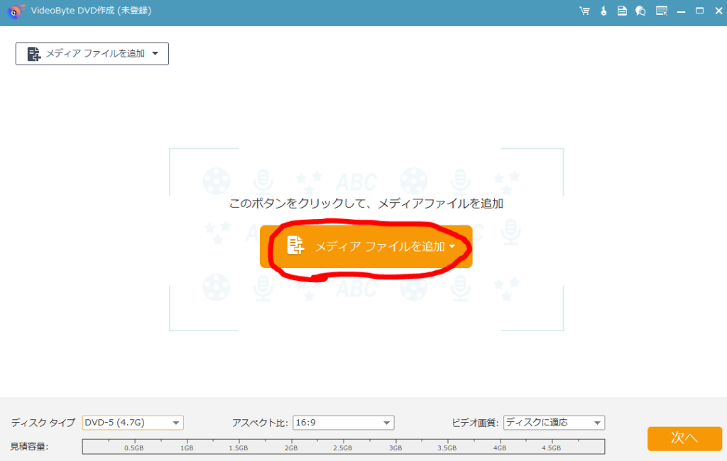 動画編集してDVDやBlu-ray作成できるソフトVideoByte DVD作成 評価 使用方法 | dorublog