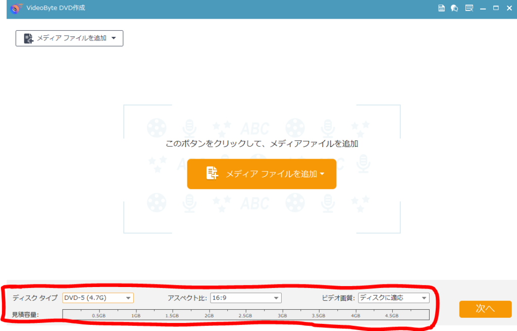 動画編集してDVDやBlu-ray作成できるソフトVideoByte DVD作成 評価 使用方法 | dorublog