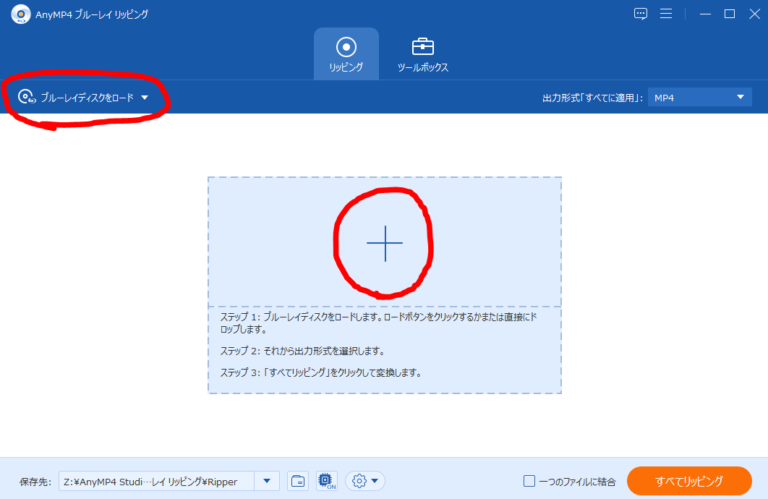 AnyMP4 ブルーレイリッピング 評価 特徴 使い方やダウンロード方法 | dorublog