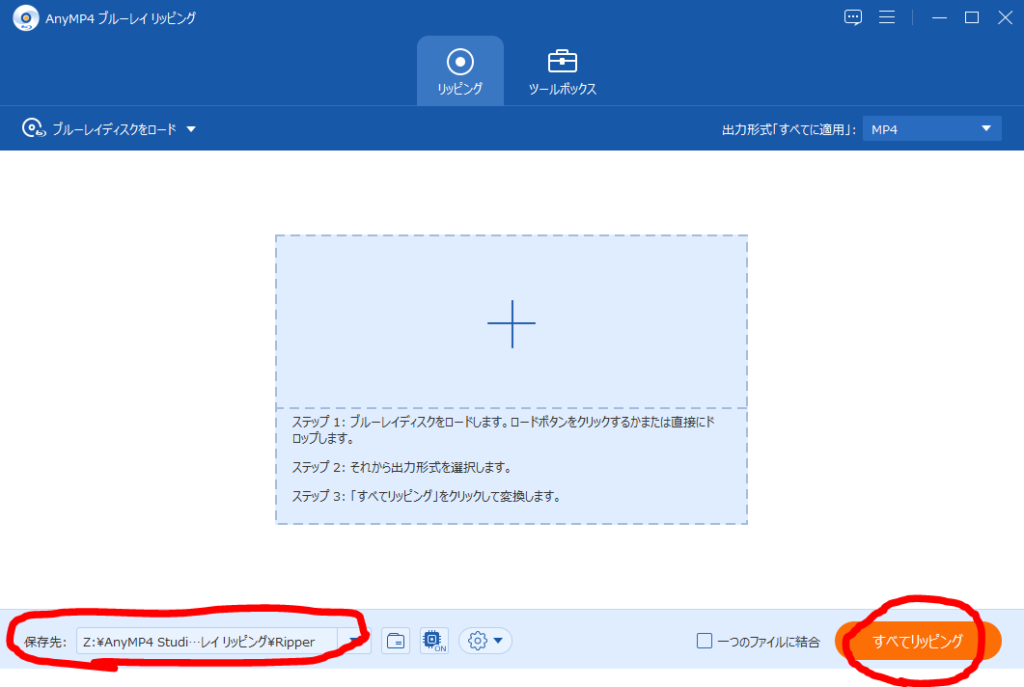 AnyMP4 ブルーレイリッピング 評価 特徴 使い方やダウンロード方法 | dorublog