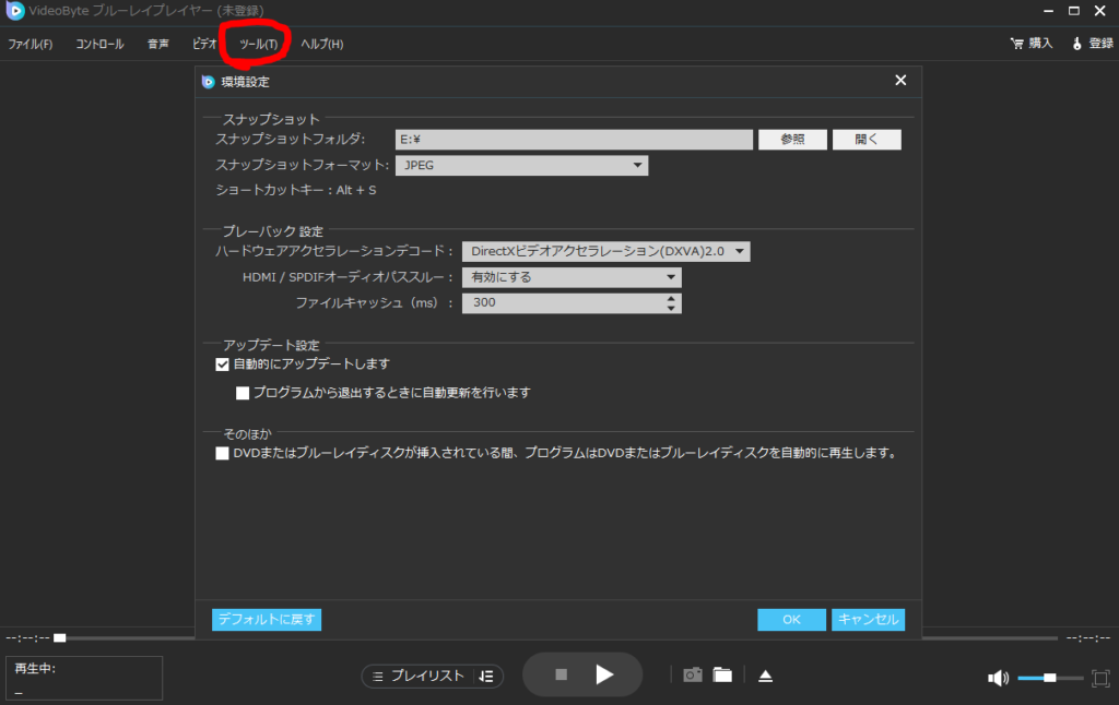 VideoByte ブルーレイプレイヤーの評価 使い方やダウンロード インストール方法 | dorublog