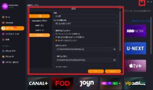 U-NEXTから動画を簡単にダウンロード KeepStreams U-NEXT Downloader 評価や使い方 | dorublog
