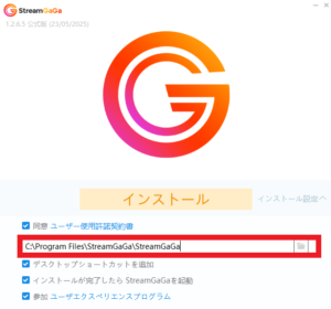 StreamGaGa 複数のストリーミングサイトから動画や音楽をMP4/MKV形式で迅速にダウンロードできるソフト | dorublog